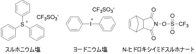 化学増幅型フォトレジスト｜KrF、ArFレジストのメカニズムと化学構造をわかりやすく説明 | けむさん 化学情報センター